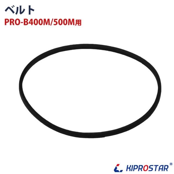 KIPROSTAR 業務用ブロックアイススライサー PRO-B400M/B500M 専用部品です。対応商品KIPROSTAR 業務用 電動ブロックアイススライサー PRO-B400MKIPROSTAR 業務用 電動ブロックアイススライサー ...
