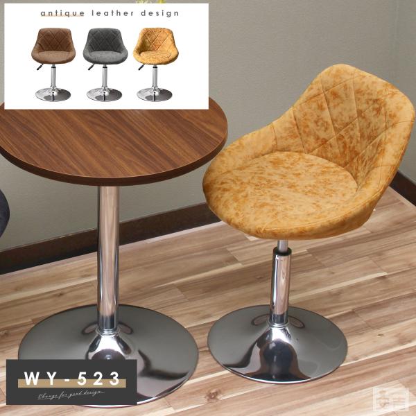 ●商品詳細【商品名】昇降式カウンターチェアー ロータイプ【型式】WY-523QS【外径寸法(mm)】(約)幅460×奥行530×高さ760〜950【座面高(mm)】450〜640【底円盤径(mm)】(約)385【材質】脚部…スチールパイプ・...