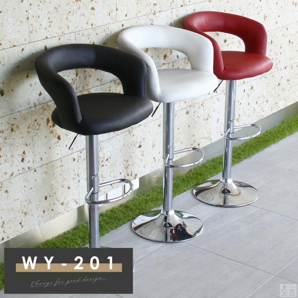 ●商品詳細【商品名】昇降式カウンターチェアー【型式】WY-201【外径寸法(mm)】(約)幅550×奥行490×高さ800〜1020【座面高(mm)】600〜820【底円盤径(mm)】(約)385【材質】スチールパイプ・クロムメッキ/座面…...