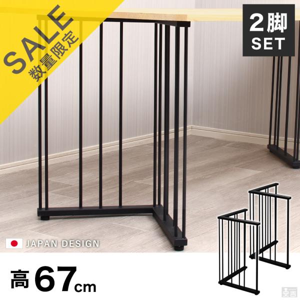 【サイズ[1脚]】(約)424mm×高さ670mm(アジャスター含む)【材質】スチール(粉体塗装)【重量[1脚]】(約)6.6kg●ご注意テーブル用天板は付属しません。天板取付用のネジは付属しません。透明なパット穴が上部にありテーブル板をセ...