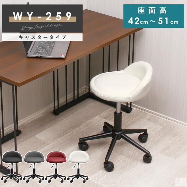 ●商品詳細【商品名】昇降式 デスクチェア【型式】WY-259C【外径寸法(mm)】(約)幅385×奥行390×高さ560〜750【座面高(mm)】430〜620【脚部直径(mm)】520【車輪寸法(mm)】φ50【材質】脚部…スチール・クロ...