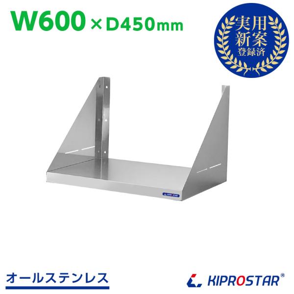 ●商品説明組立式平棚【形式】PRO-SF6045【外形寸法(mm)】(約)幅600×奥行450×高さ400【棚板厚み】(約)40mm【耐荷重】均等荷重50kgまで（取付強度に依存します）【材質】ステンレスSUS201【メーカー】KIPROS...