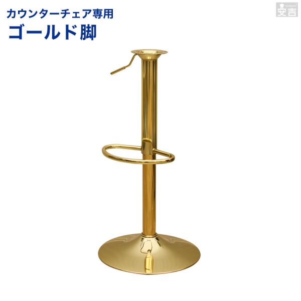 ※年式や形式などにより仕様変更をおこなっている場合がございます。ご購入の前にお手元にございますカウンターチェアの座面をお取り外し頂き座面取付部の直径と土台の直径を計測してください。※取付部違いによる返品や交換をお受けする事ができません。お手...