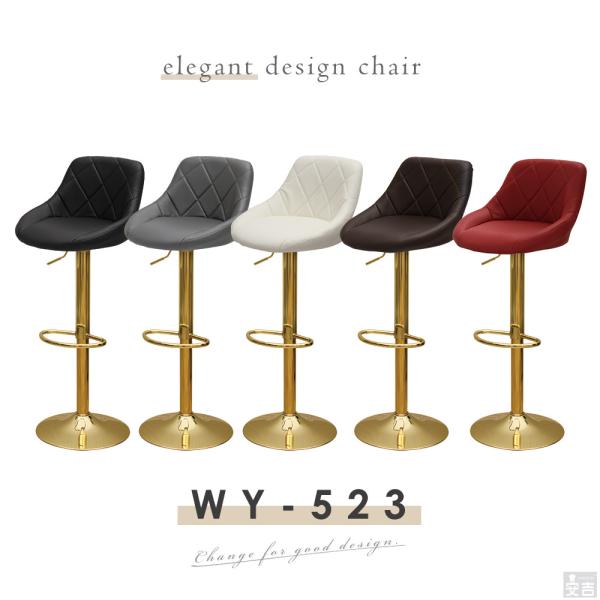 ●商品詳細【商品名】昇降式カウンターチェアー【型式】WY-523-GD【外径寸法(mm)】(約)幅460×奥行530×高さ840〜1050【座面高(mm)】620〜830【底円盤径(mm)】(約)385【材質】脚部…スチールパイプ・金メッキ...