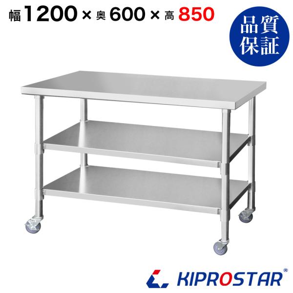商品詳細【商品名】業務用 ステンレス 作業台 キャスター付き 板厚1.2mmモデル 3段タイプ【型番】NSDC-120603【サイズ】幅1200×奥行600×高さ850mm【車輪サイズ】直径100mm・タイヤ幅32mm【重量】32.46kg...