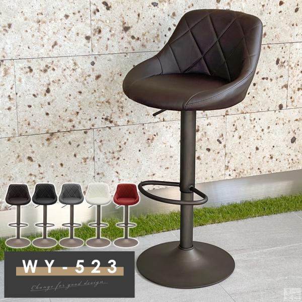 ●商品詳細【商品名】昇降式カウンターチェアー【型式】WY-523-BR【外径寸法(mm)】(約)幅460×奥行530×高さ840〜1050【座面高(mm)】620〜830【底円盤径(mm)】(約)385【材質】脚部…スチールパイプ・粉体塗装...