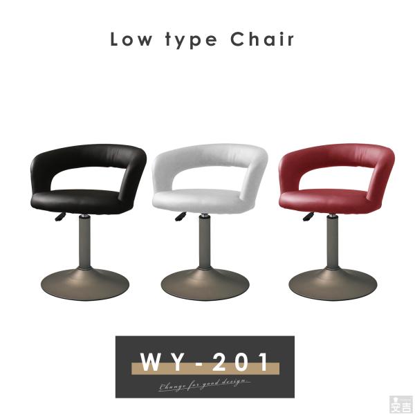 ●商品詳細【商品名】昇降式カウンターチェアー ロータイプ【型式】WY-201S-BR【外径寸法(mm)】(約)幅550×奥行490×高さ640〜820【座面高(mm)】440〜620【底円盤径(mm)】(約)385【材質】スチールパイプ・粉...