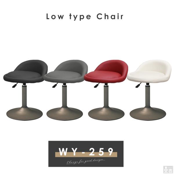 ●商品詳細【商品名】昇降式カウンターチェアー ロータイプ【型式】WY-259S-BR【外径寸法(mm)】(約)幅385×奥行390×高さ545〜725【座面高(mm)】435〜615【底円盤径(mm)】(約)385【材質】脚部…スチールパイ...