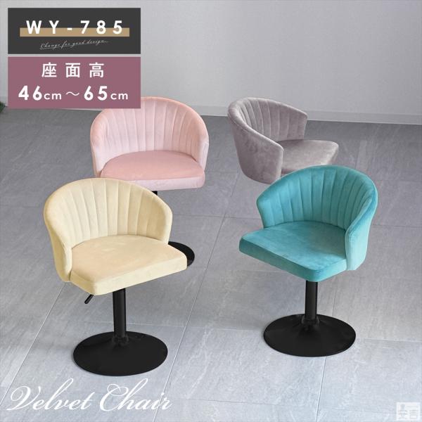 ●商品詳細【商品名】昇降式カウンターチェアー ロータイプ【型式】FK-785S-BK【外径寸法(mm)】(約)幅510×奥行480×高さ720〜910【座面高(mm)】460〜650【底円盤径(mm)】(約)385【材質】脚部…スチールパイ...