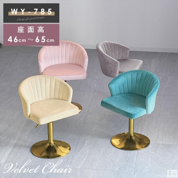 ●商品詳細【商品名】昇降式カウンターチェアー ロータイプ【型式】FK-785S-GD【外径寸法(mm)】(約)幅510×奥行480×高さ720〜910【座面高(mm)】460〜650【底円盤径(mm)】(約)385【材質】脚部…スチールパイ...