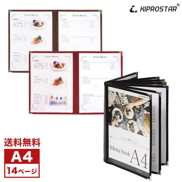 ※当配送方法は同梱、代引き、時間指定不可（ポスト投函）となります。※他の商品と同時にご注文頂いた場合には送料が発生致します。●商品説明メニューブック【形式】PRO-MA4-14【対応サイズ】A4用紙【外寸】(約)485mm×315mm【ペー...
