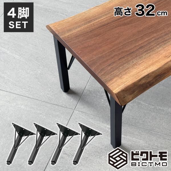 【サイズ(1脚)】(約)支柱幅30mm×高さ320mm(アジャスター含む)／取付ベース150mm×150mm【重量(1脚)】(約)0.84kg【材質】スチール(粉体塗装)【付属品】天板取付用ビスダイニングテーブルや店舗、オフィスにも。どんな...