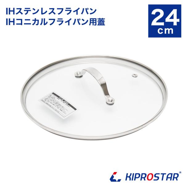 【サイズ】(約)外径253mm／内径235mm／高さ60mm【重さ】580g【材質】強化ガラス