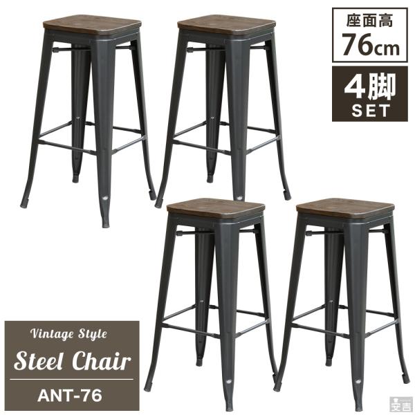 ●商品詳細【商品名】スチールチェア ハイチェア【型式】ANT-76【外径寸法(mm)】(約)幅430×奥行430×高さ760【座面サイズ(mm)】310×310【材質】脚部…スチール、座面…木製【商品重量】(約)5kg【仕様】完成品