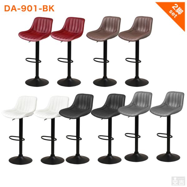 ●商品詳細【商品名】昇降式カウンターチェアー【型式】DA-901-BK【外径寸法(mm)】(約)幅470×奥行470×高さ850〜1070【座面高(mm)】620〜840【底円盤径(mm)】(約)385【材質】脚部…スチールパイプ・粉体塗装...