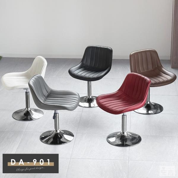 ●商品詳細【商品名】昇降式カウンターチェアー ロータイプ【型式】DA-901S【外径寸法(mm)】(約)幅470×奥行470×高さ690〜880【座面高(mm)】460〜650【底円盤径(mm)】(約)385【材質】脚部…スチールパイプ・ク...