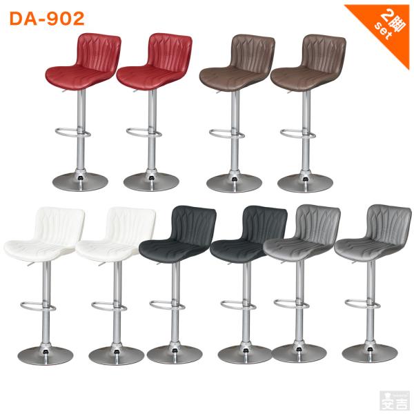 ●商品詳細【商品名】昇降式カウンターチェアー【型式】DA-902【外径寸法(mm)】(約)幅460×奥行480×高さ850〜1070【座面高(mm)】620〜840【底円盤径(mm)】(約)385【材質】脚部…スチールパイプ・クロムメッキ ...
