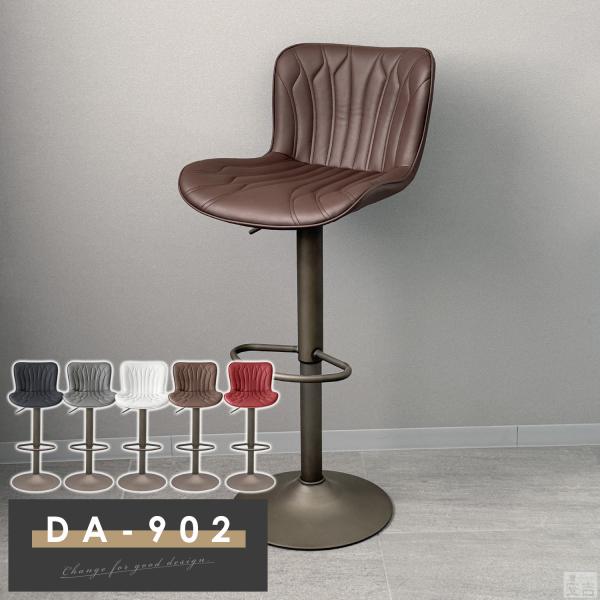 ●商品詳細【商品名】昇降式カウンターチェアー【型式】DA-902-BR【外径寸法(mm)】(約)幅460×奥行480×高さ850〜1070【座面高(mm)】620〜840【底円盤径(mm)】(約)385【材質】脚部…スチールパイプ・粉体塗装...