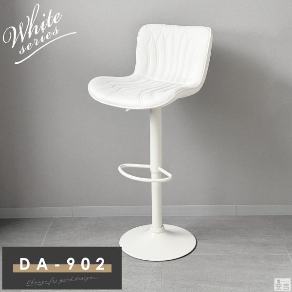 ●商品詳細【商品名】昇降式カウンターチェアー【型式】DA-902-WH【外径寸法(mm)】(約)幅460×奥行480×高さ850〜1070【座面高(mm)】620〜840【底円盤径(mm)】(約)385【材質】脚部…スチールパイプ・粉体塗装...