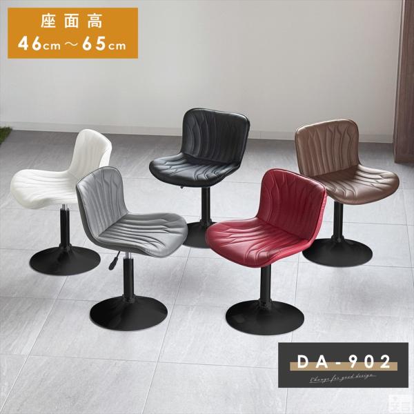 ●商品詳細【商品名】昇降式カウンターチェアー ロータイプ【型式】DA-902S-BK【外径寸法(mm)】(約)幅460×奥行480×高さ690〜880【座面高(mm)】460〜650【底円盤径(mm)】(約)385【材質】脚部…スチールパイ...