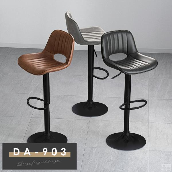 ●商品詳細【商品名】昇降式カウンターチェアー【型式】DA-903-BK【外径寸法(mm)】(約)幅450×奥行480×高さ810〜1020【座面高(mm)】590〜800【底円盤径(mm)】(約)385【材質】脚部…スチールパイプ・粉体塗装...