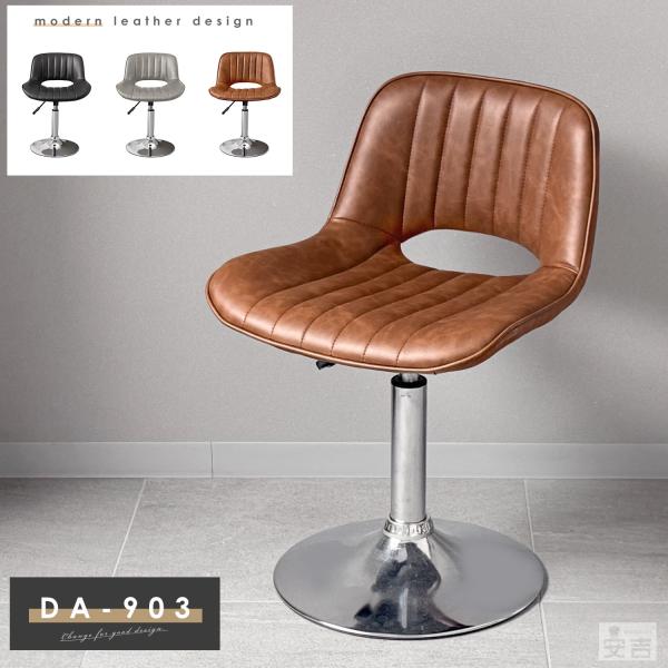 ●商品詳細【商品名】昇降式カウンターチェアー ロータイプ【型式】DA-903S【外径寸法(mm)】(約)幅450×奥行480×高さ670〜860【座面高(mm)】445〜635【底円盤径(mm)】(約)385【材質】脚部…スチールパイプ・ク...