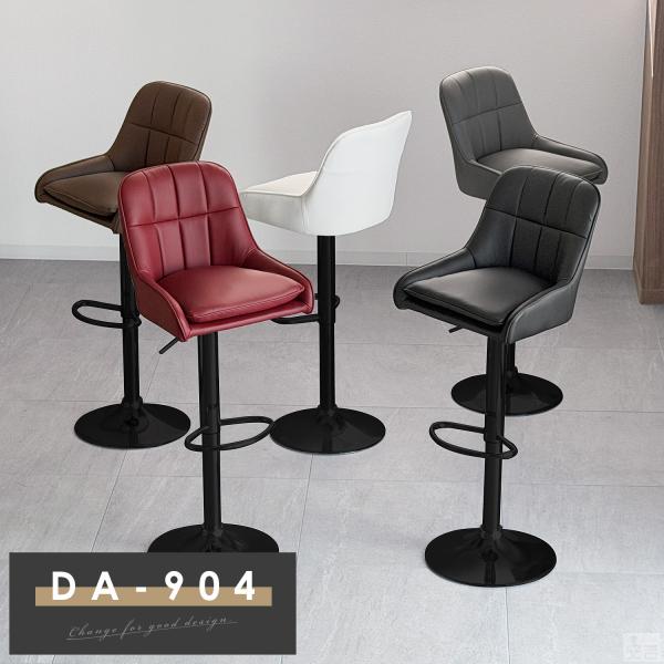 ●商品詳細【商品名】昇降式カウンターチェアー【型式】DA-904-BK【外径寸法(mm)】(約)幅440×奥行480×高さ890〜1100【座面高(mm)】620〜830【底円盤径(mm)】(約)385【材質】脚部…スチールパイプ・粉体塗装...