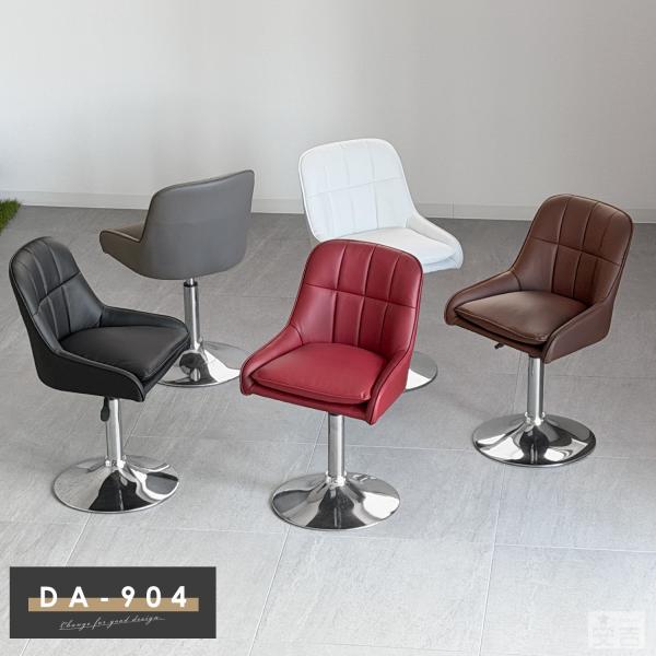 ●商品詳細【商品名】昇降式カウンターチェアー ロータイプ【型式】DA-904S【外径寸法(mm)】(約)幅440×奥行480×高さ790〜980【座面高(mm)】475〜665【底円盤径(mm)】(約)385【材質】脚部…スチールパイプ・ク...