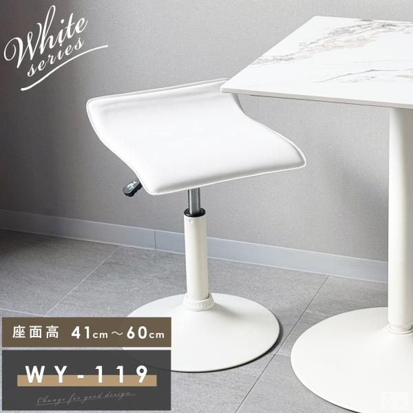 ●商品詳細【商品名】昇降式カウンターチェアー ロータイプ【型式】WY-119S-WH【外径寸法(mm)】(約)幅380×奥行370×高さ470〜660【座面高(mm)】410〜600【底円盤径(mm)】(約)385【材質】脚部…スチールパイ...