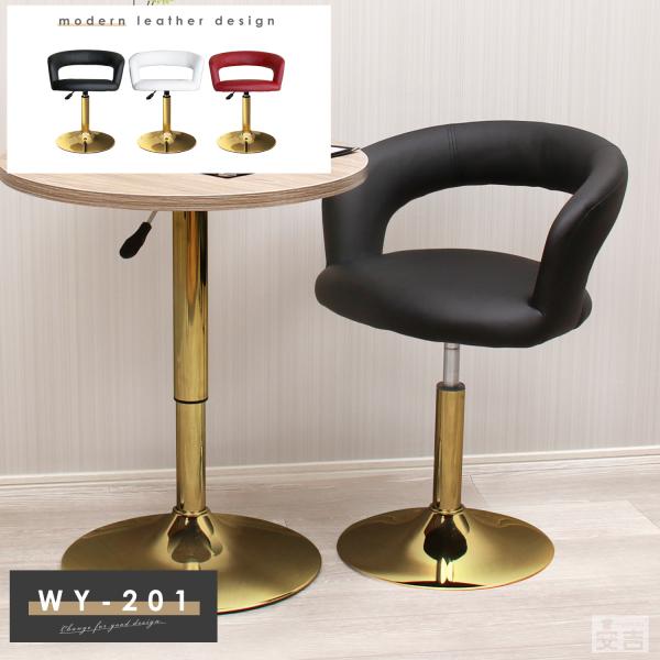 ●商品詳細【商品名】昇降式カウンターチェアー ロータイプ【型式】WY-201S-GD【外径寸法(mm)】(約)幅550×奥行490×高さ640〜820【座面高(mm)】440〜620【底円盤径(mm)】(約)385【材質】スチールパイプ・金...