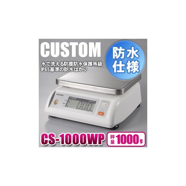 【メーカー】カスタム【最小表示単位】0.5g【精度】±1.5g【電源】単2（1.5V）乾電池×4個（<b style="color:#f00;">別売</b>）又はACアダプター（<b style="color...