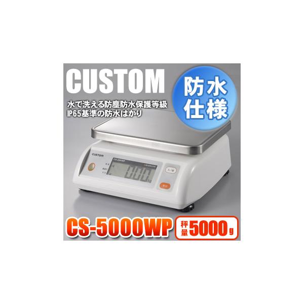 【メーカー】カスタム【最小表示単位】2g【精度】±6g【電源】単2（1.5V）乾電池×4個（<b style="color:#f00;">別売</b>）又はACアダプター（<b style="color:#f0...