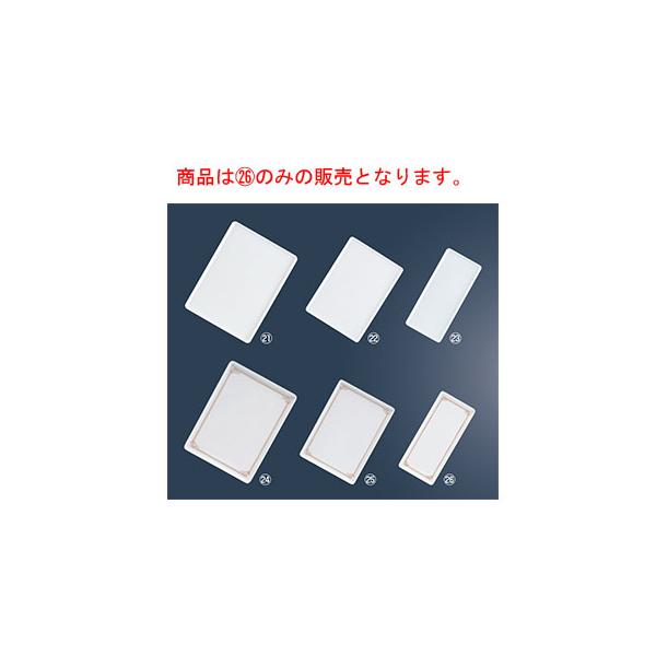 業務用 ケーキ皿 ケーキトレイ お盆商品は２６のみの販売となります。【サイズ】350×160×H15mm【重量】300g（ホワイト＋金唐草）※波型フチつき店舗用識別コード「EBM-16-0681-26-001」