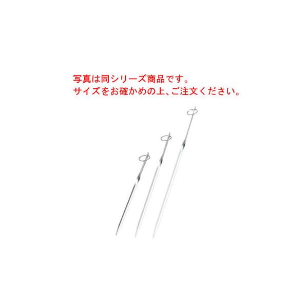 焼くし ステンレス串※商品は、該当サイズ1本のみの取り扱いになります。※写真は同シリーズ商品です。サイズをお確かめの上、ご注文ください。店舗用識別コード「EBM-16-0792-05-003」