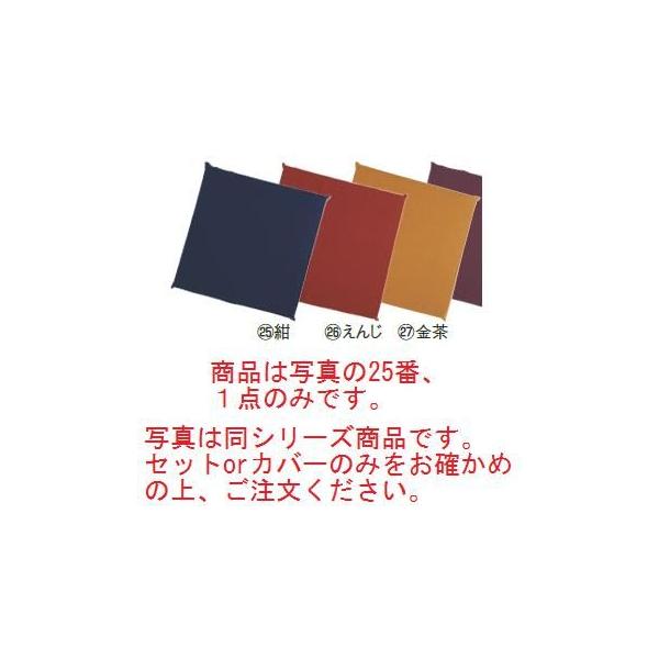 座布団 ざぶとん クッション ウレタン仕様 綿生地商品は写真の25番、１点のみです。　写真は同シリーズ商品です。セットorカバーのみをお確かめの上、ご注文ください。【中サイズ】470×470×40mm【中素材】カテキンウレタン【カバーサイズ...