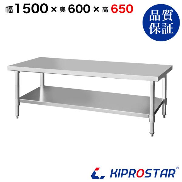 商品詳細【商品名】業務用 ステンレス コンロ台 板厚1.2mmモデル【型番】NGT-15060【サイズ】幅1500×奥行600×高さ650mm【重量】25.9kg【材質】天板：ステンレスSUS430 脚：ステンレスSUS201　　　　梁：ス...
