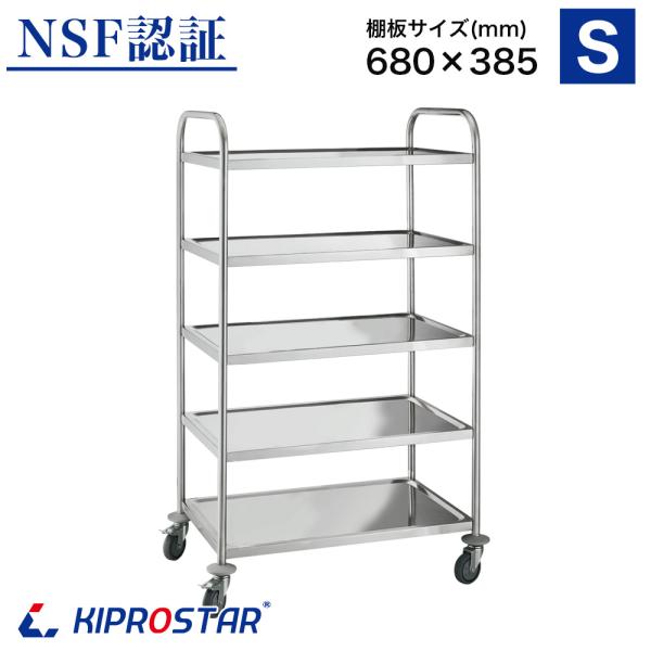 ステンレス ワゴン キャスター付き 【形式】PRO-S5【外形寸法(mm)】(約)幅705ｘ奥行410ｘ高さ1180（取手+120）【棚間有効サイズ】(約)210mm※棚間サイズは取り付け位置により多少の誤差が生じます。【仕様】5段タイプ/...