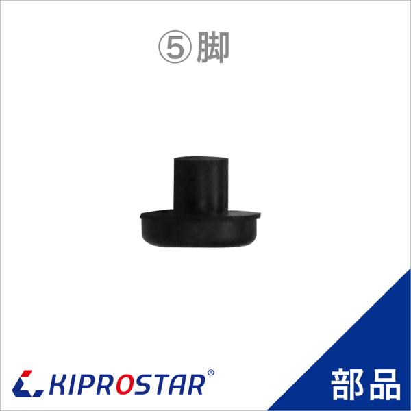 KIPROSTAR 業務用ソーセージスタッファー専用 脚対応商品業務用ソーセージスタッファー　PRO-YSS-3業務用ソーセージスタッファー　PRO-FSS-3業務用ソーセージスタッファー　PRO-YSS-5業務用ソーセージスタッファー　P...