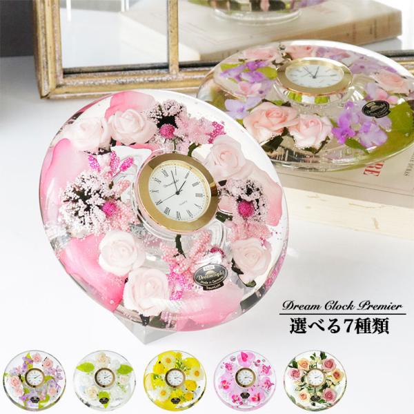 幻想的なジェルと造花が美しく光る、プレミアム仕様のドリームクロック。ドイツ製の本体に中国製ムーブメント、日本製台座を組み合わせた高品質インテリア。誕生日や記念日の贈り物にも最適。商品名：ドリームクロック プレミアム商品内容：時計、キャンドル...