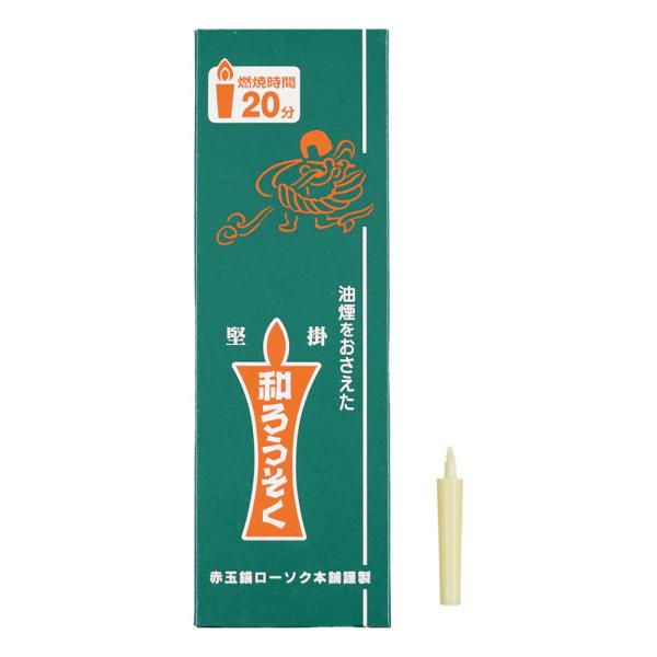 ●燃焼時間: 20分●寸法(約/cm): 長5.5