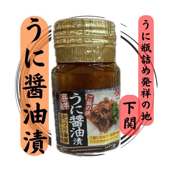 ご飯の供　うに〓油漬80g　がっつり海鮮　濃厚な旨味濃厚な雲丹本来の旨みをご堪能いただける雲丹〓油に、食感が楽しめる海のさ幸を漬け込みました。ご飯にのせて・豆腐や納豆に・パスタやチャーハンに！