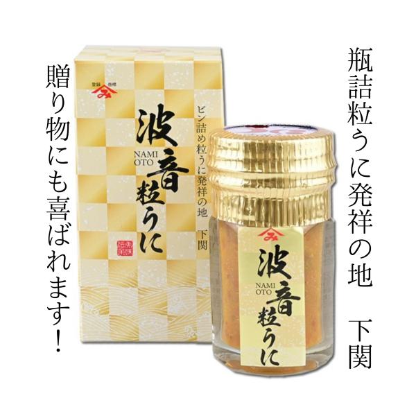 ビン詰め粒うに発祥の地　下関原材料：塩うに、エチルアルコール、砂糖／調味料（アミノ酸等）、安定剤（グァー）塩うに含有率：９０％内容量：４0ｇ
