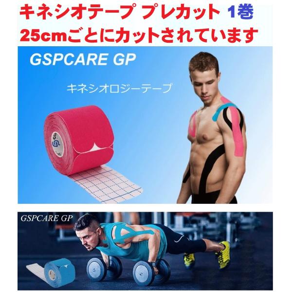 キネシオロジーテープは対象を絞った痛みの緩和局所的な血流を改善・リンパ排液を促進軟部組織の腫れと痛みを排除動きを妨げることなく筋肉と関節をサポート医用テープ素材を採用しています。◆巻：１巻(5cm*25cm：20ストリップ)◆特徴：耐水性・...