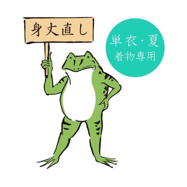 身丈直し【 単衣・夏着物 専用 】お着物と一緒にご購入ください。期間は約3週間ほどいただいております。カートに入れた後、ご希望の【身丈】を入力してください。身丈が「肩から」の採寸か「背から」の採寸か併せてお知らせくださいませ(^^♪※弊社は...