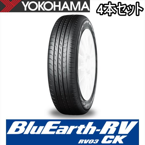 YOKOHAMA BluEarth-RV RV03CK ブルーアース・アールブイ・アールブイゼロスリーシーケー ラべリング制度による性能表記 ころがり抵抗性能：AA（一部サイズ A）、ウェットグリップ性能：a サマータイヤ 夏タイヤ 4本セ...