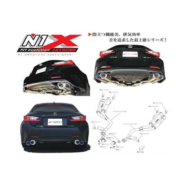 ◆商品情報についてスマートフォン・アプリからご覧の方は「すべて見る」をタップしてご確認ください。PCからご覧の方はページ下部をご確認ください。【送付先が車関連の法人様のみの対応】A'PEXi エキゾースト MUFFLER APEXi N1 ...