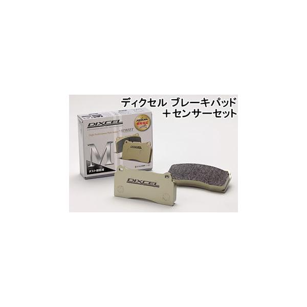 ◆商品情報についてスマートフォン・アプリからご覧の方は「すべて見る」をタップしてご確認ください。PCからご覧の方はページ下部をご確認ください。【送料無料】【別売センサー付】ストリート用ダスト超低減パッド DIXCEL BRAKE PAD M...