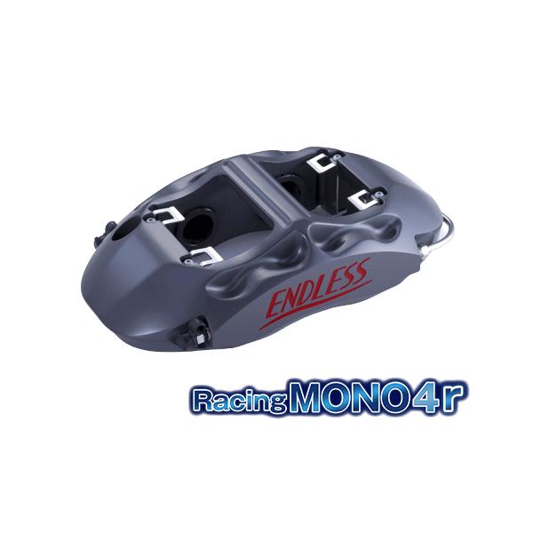 ◆商品情報についてスマートフォン・アプリからご覧の方は「すべて見る」をタップしてご確認ください。PCからご覧の方はページ下部をご確認ください。【送料無料】ENDLESS BRAKE CALIPER ENDLESS RacingMONO4r ...