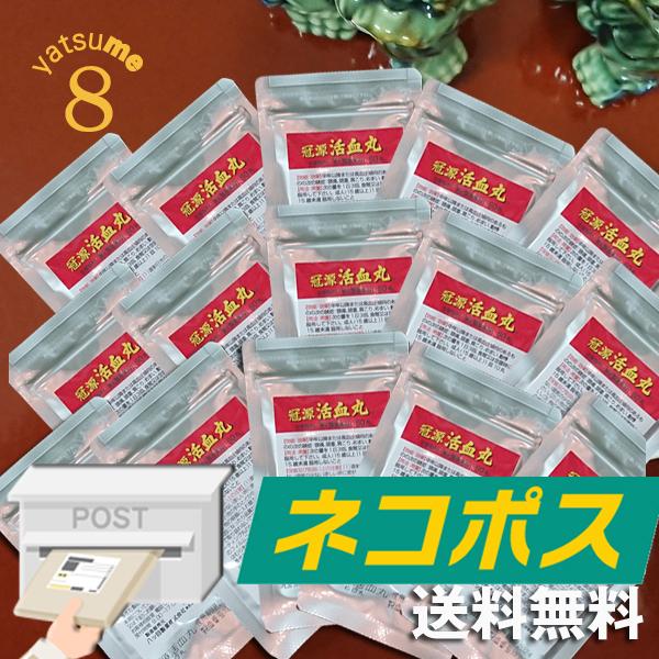 ●中国国家プロジェクト開発の冠不全（心臓病、心筋梗塞）治療薬「冠心II号方」を基にした生薬製剤です。●加齢・運動不足・偏食・ストレス等で、現代人は、血の巡りが滞りがちです。 　冠源活血丸は、活血作用を有する丹参（タンジン）が主成分です。●中...