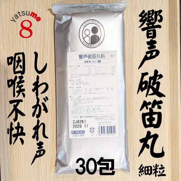 第2類医薬品。長時間にわたっての声帯の酷使や、無理な発声による声がれや失声によく効くばかりでなく、平素のどが弱くて、すぐ声のかれる傾向のある人にも功を奏します。